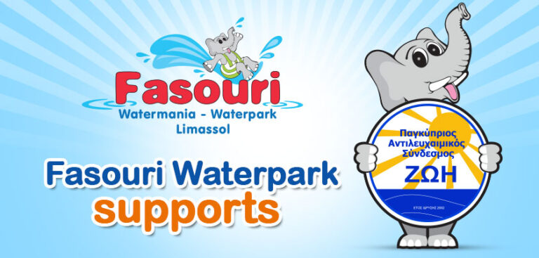 The Fasouri Watermania Waterpark supports the Cyprus Association ...